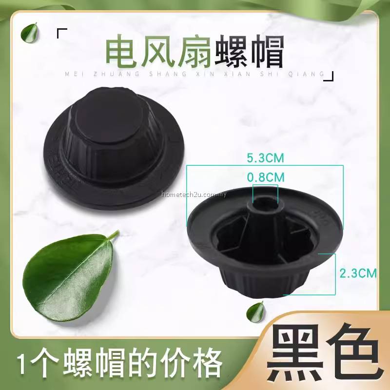 Midea Fan Knob Fan Guard Kunci Bilah Kipas Table Fan Lock Fan Blade Lock
